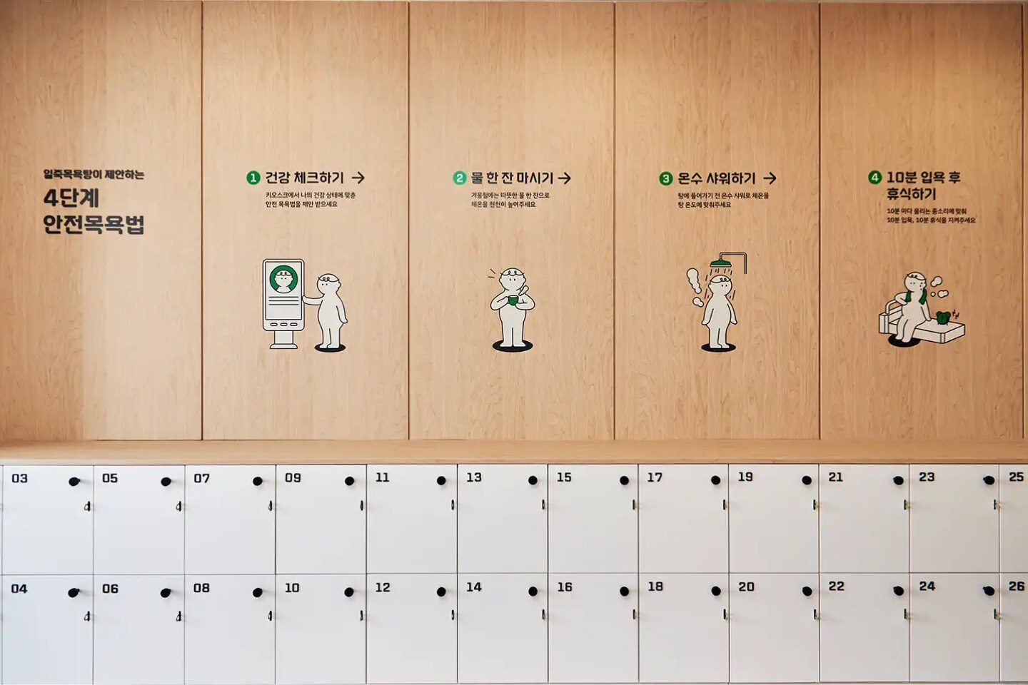 Newly renovated, ‘world’s safest public bathhouse’ welcomes elderly ...