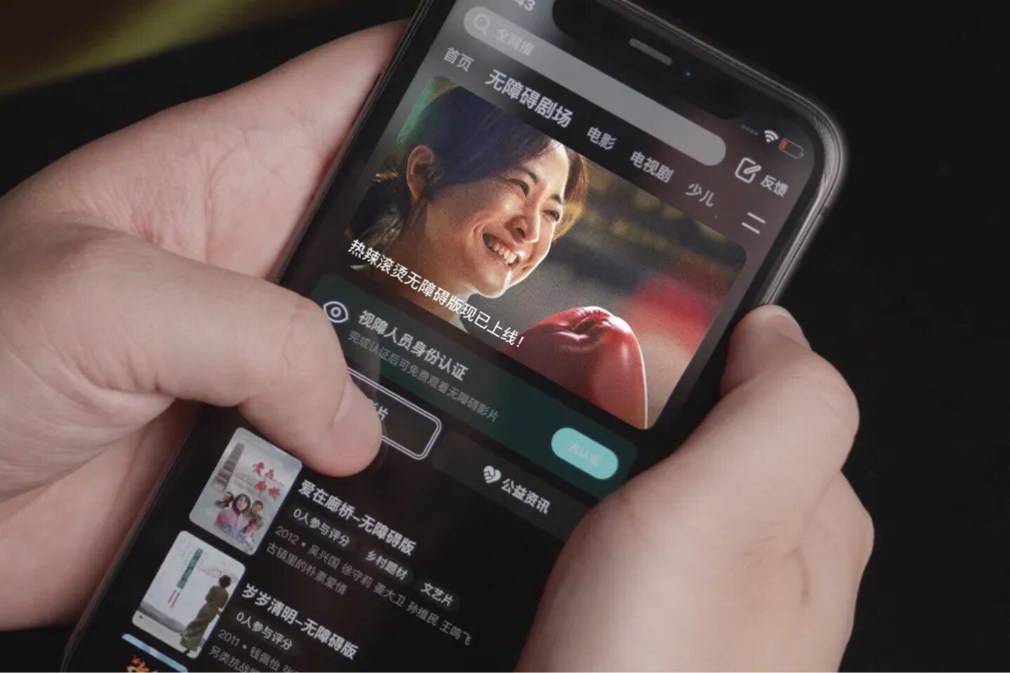 Streaming service leverages AI to release accessible films for visually ...